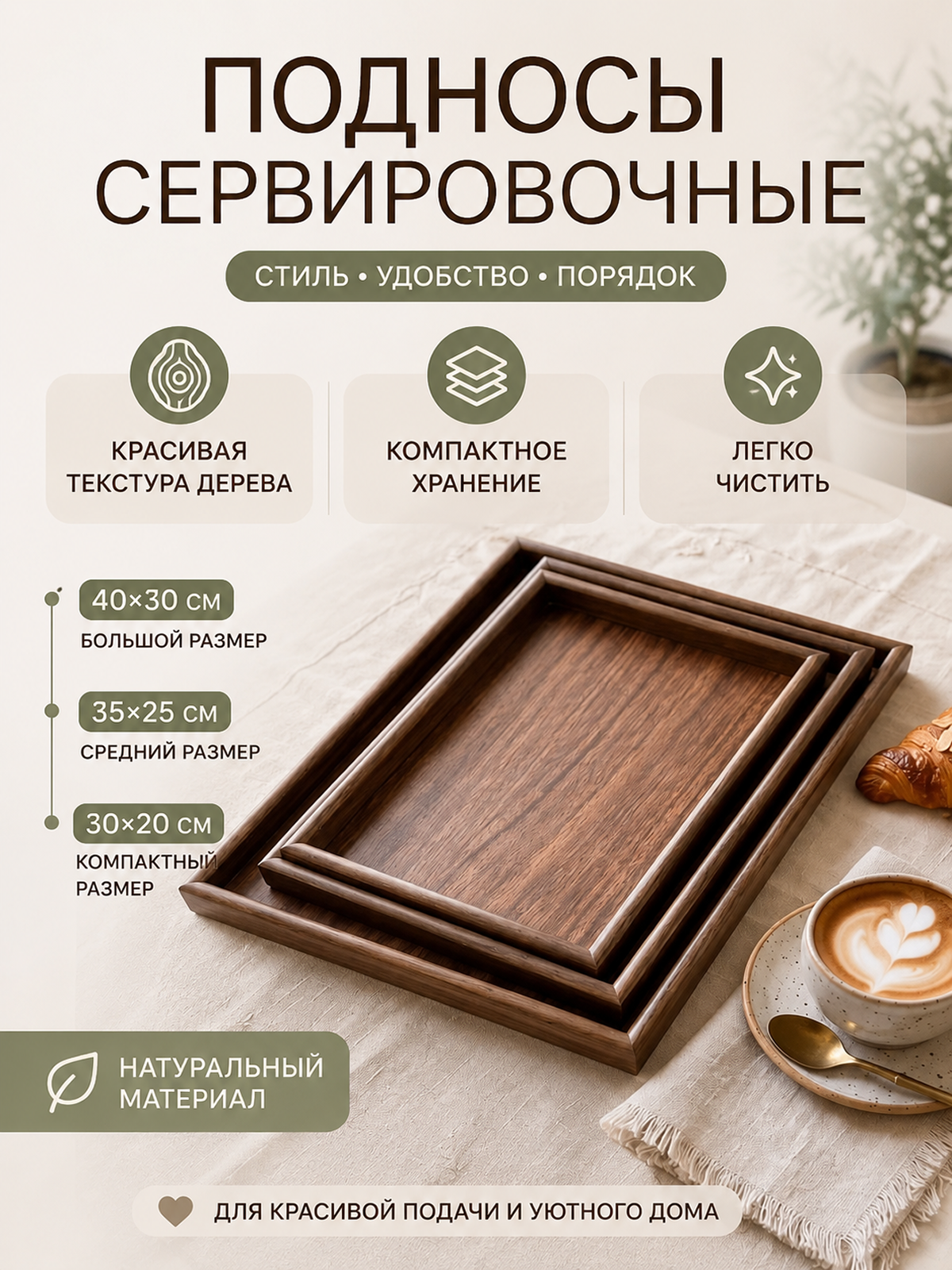 Поднос деревянный прямоугольный, менажница набор, набор для подачи и сервировки, 3 шт