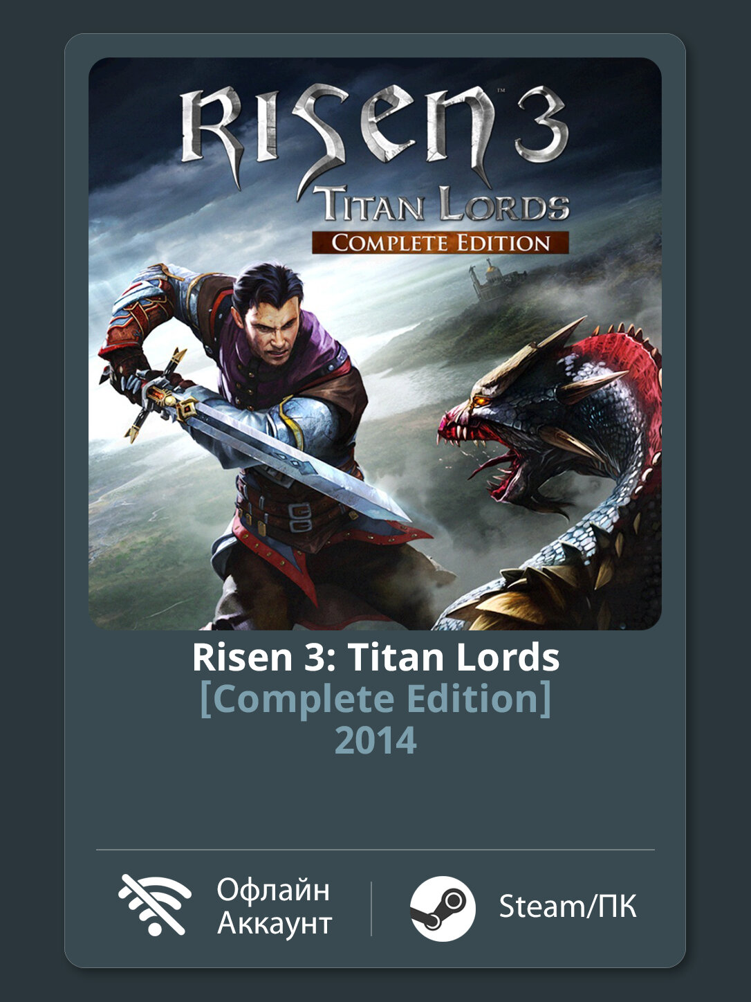 Risen 3: Titan Lords [Complete] (2014) — Офлайн Аккаунт | Steam-Стим | ПК