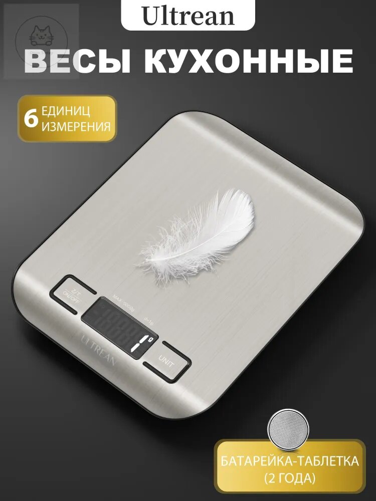 Электронные кухонные весы весы кухонные, серый металлик