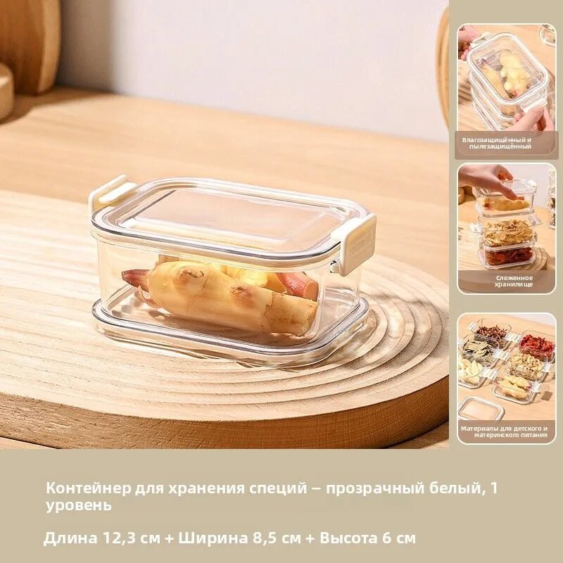 Банка для сыпучих продуктов, 1 шт