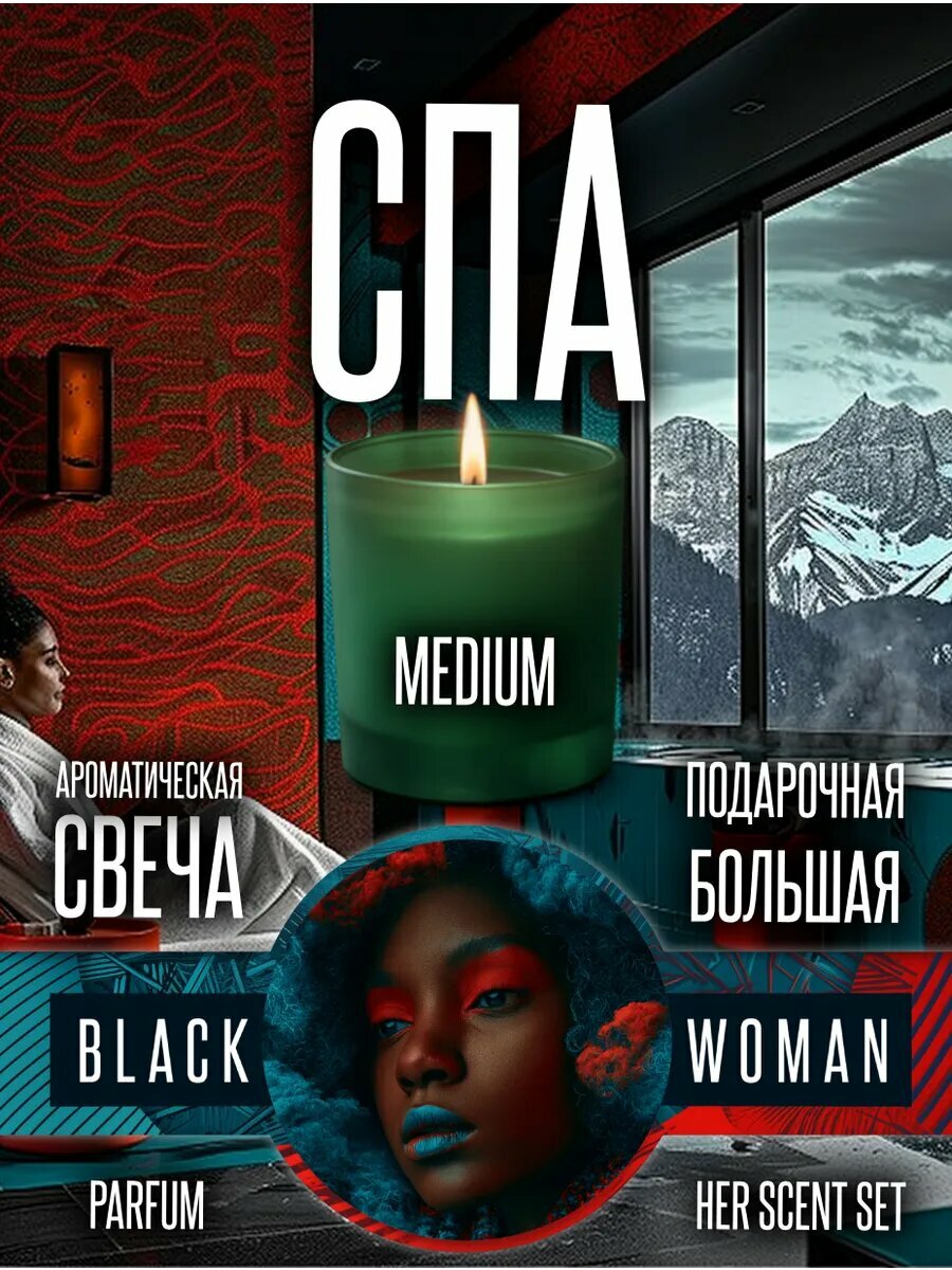 Свечи ароматические для дома интерьерные спа