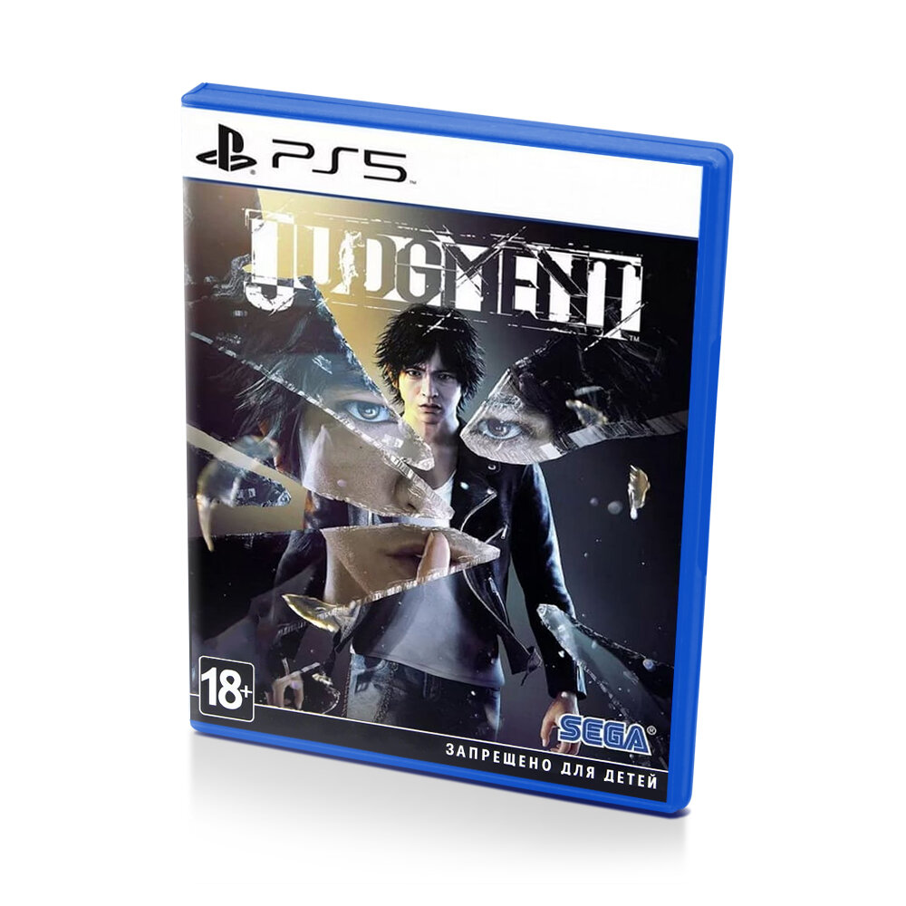 Judgment (PS5) русская обложка