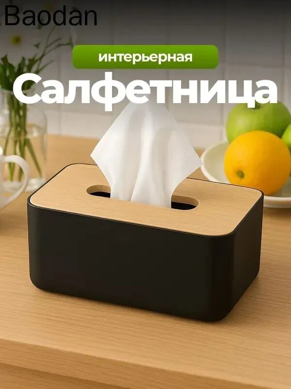 Салфетница 1 шт.