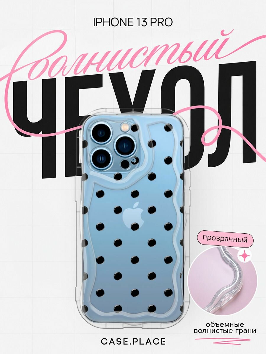 Чехол на Apple iPhone 13 Pro / Айфон 13 Pro с принтом Узор из точек
