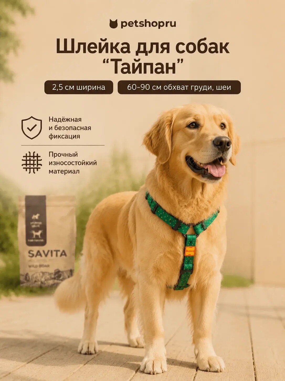 Шлейка "Тайпан", с рисунком "Зеленая шотландка"