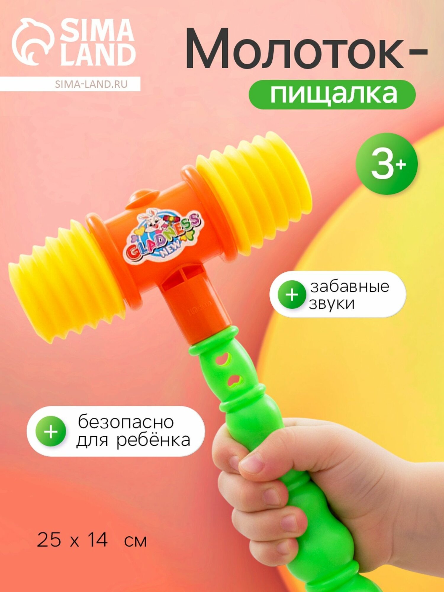 Молоток детский пищалка "Музыкальный взрыв-2 игрушка звуковая музыкальная