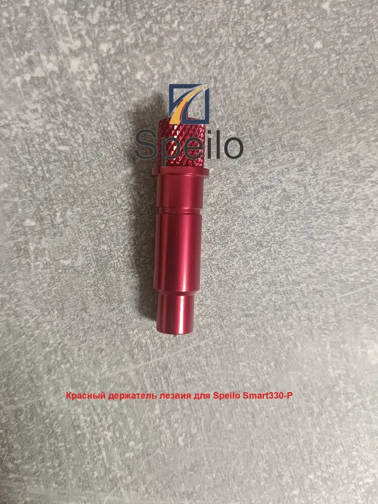 Красный держатель лезвия для плоттера Speilo Smart-330P, металлический