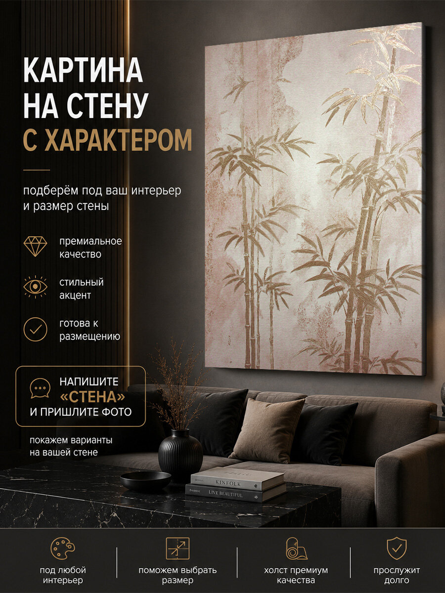 Картина с цветами бамбук с золотистыми листьями на светлом фоне в ярких тонах для гостиной, 20х30 см