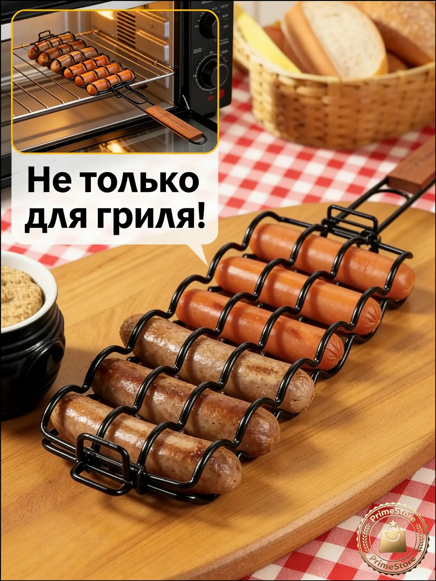 Решетка-гриль Нержавеющая сталь, длина 28 см, ширина 10 см,