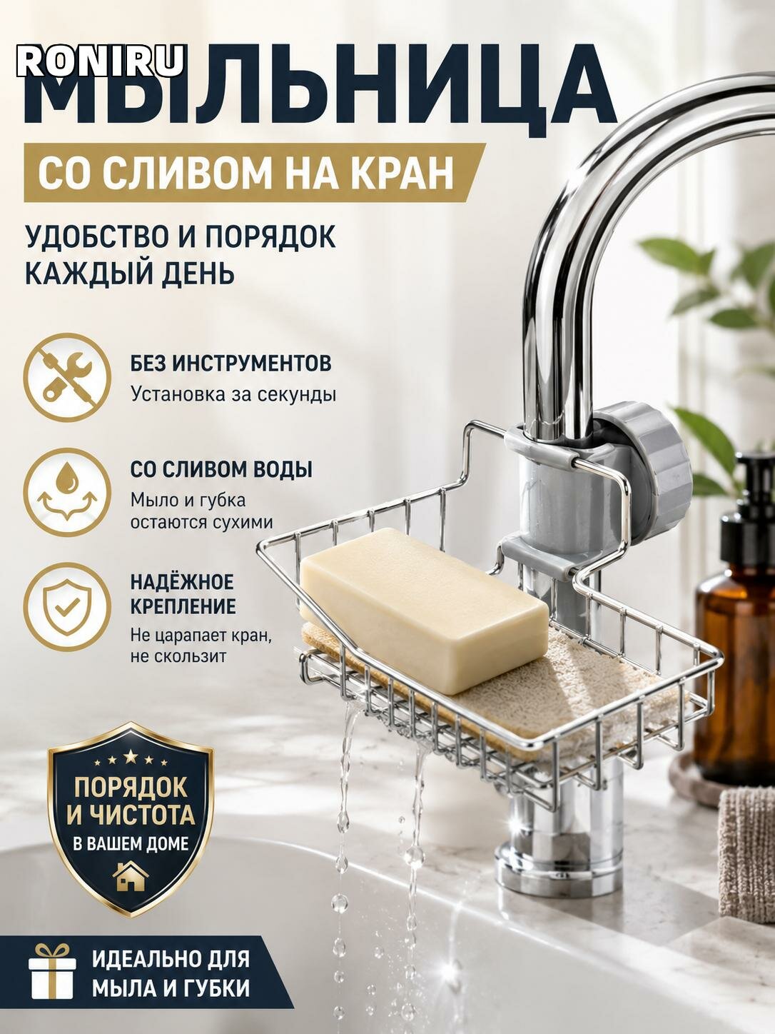 Мыльница со сливом на кран — универсальный держатель для мыла и губки, крепление без инструментов для ванной дома
