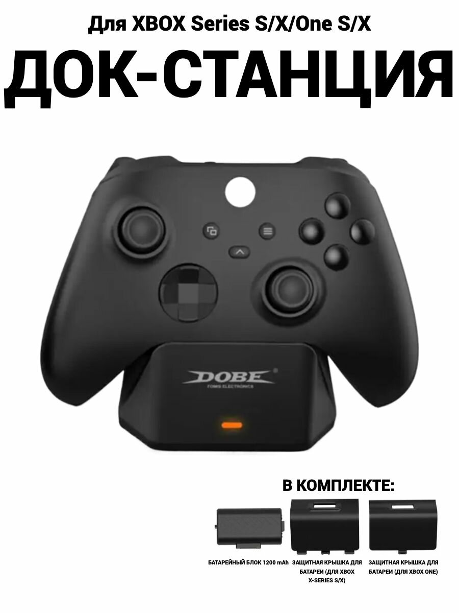 Подставка зарядка для геймпадов XBOX