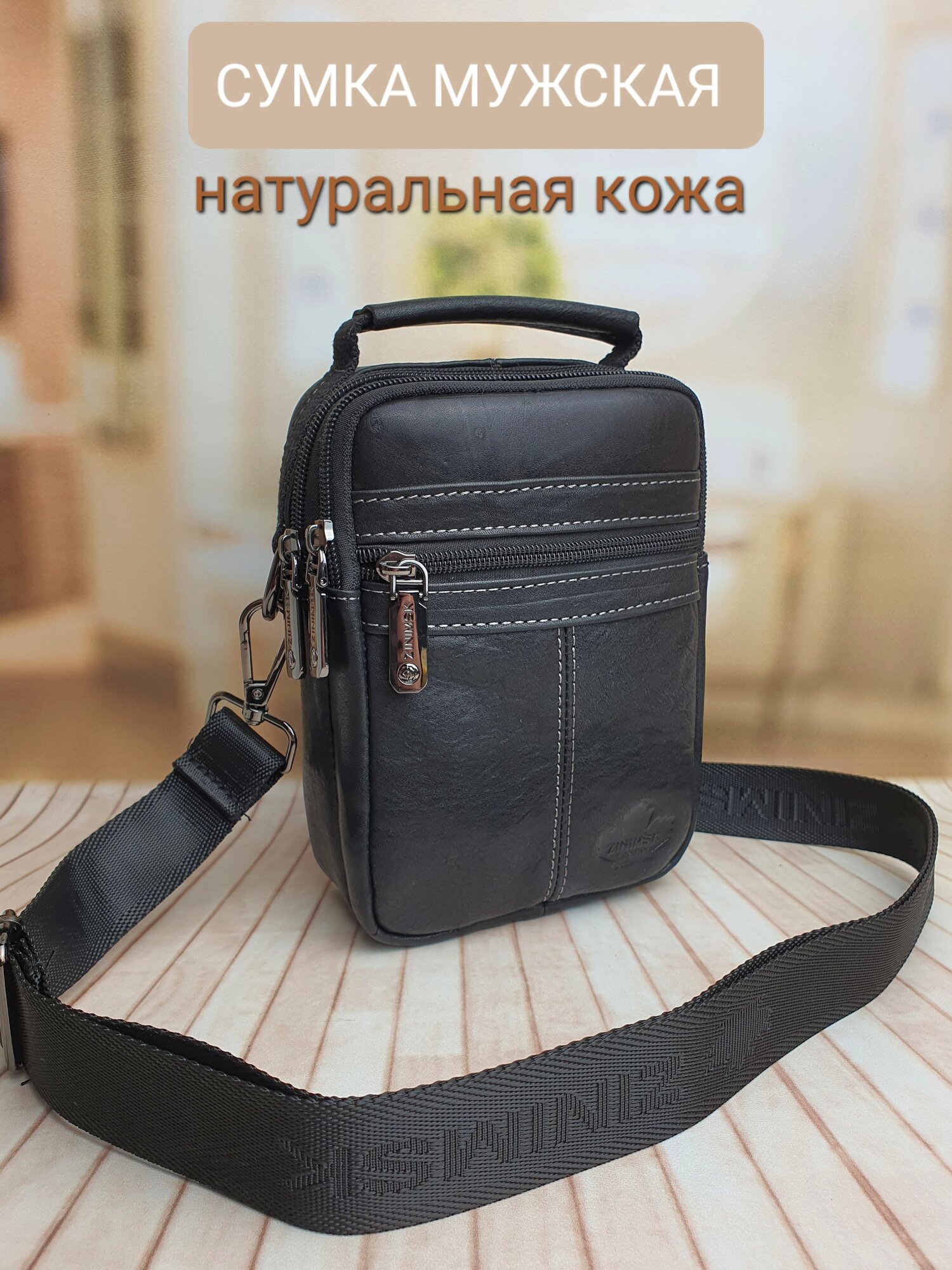 Сумка кросс-боди
