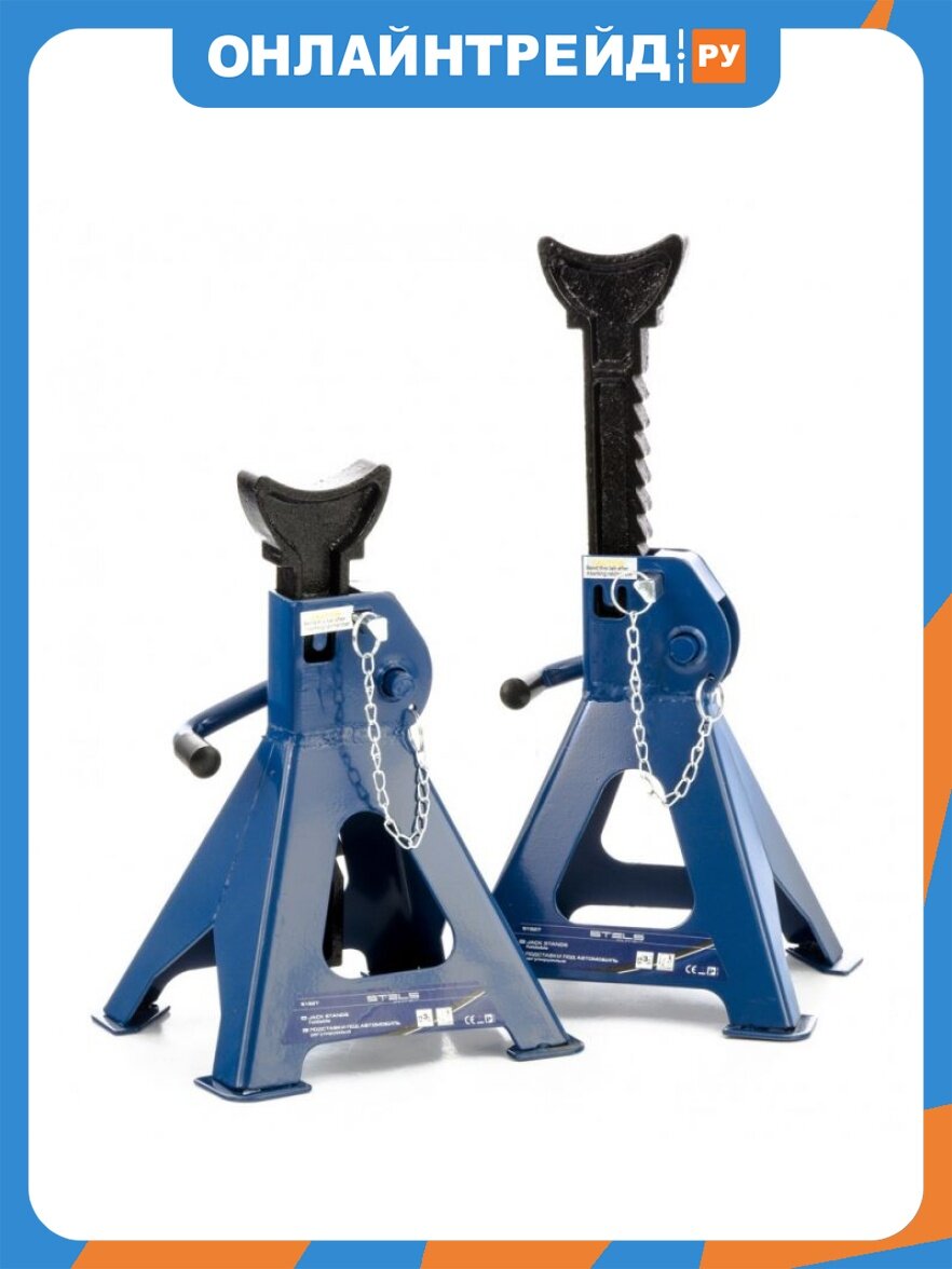 Подставки под автомобиль Stels Equipment STELS 51627, регулируемые, 3 т, H подъема 280-430 мм, 2 шт