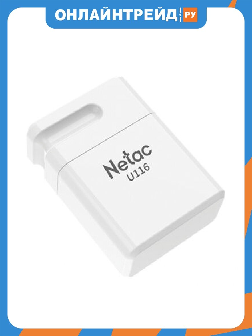Флеш диск Netac U116 8Gb USB2.0 white (NT03U116N-008G-20WH)