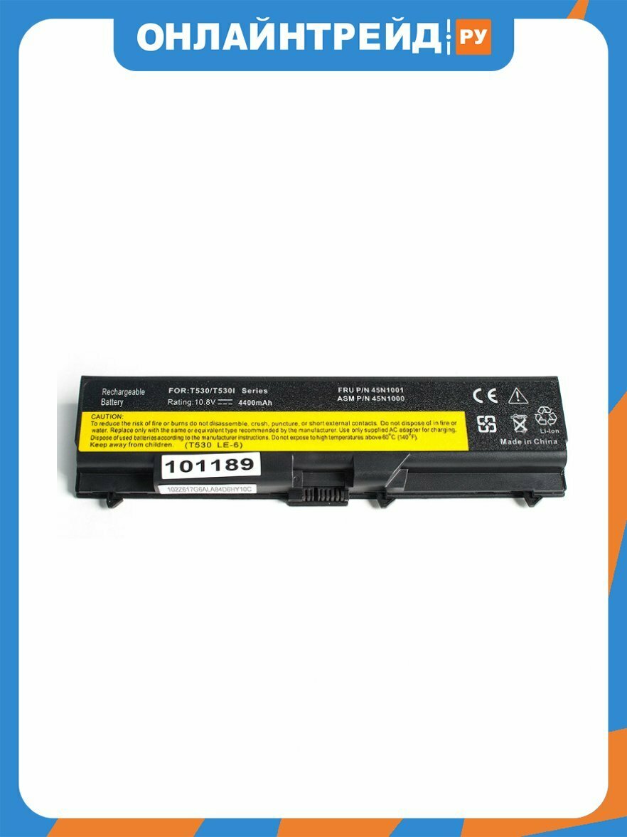 Аккумулятор ACPOWER для ноутбуков Acpower Lenovo T410, T420, W510, W520 Series. 10.8V 4400mAh PN: 42T4235, 42T4702