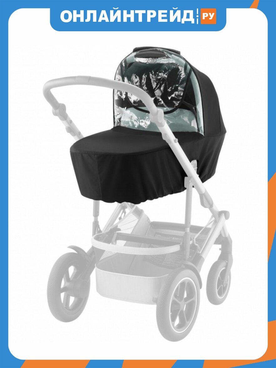 Дождевик для коляски Britax Roemer 2000038013 на спальный блок SMILE 5Z