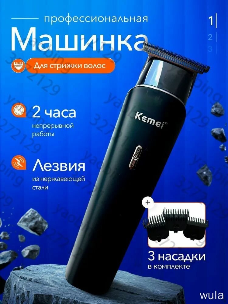 Машинка для стрижки DPWL-D41113B931AA4A018C93A746DAB-rrmh, черный