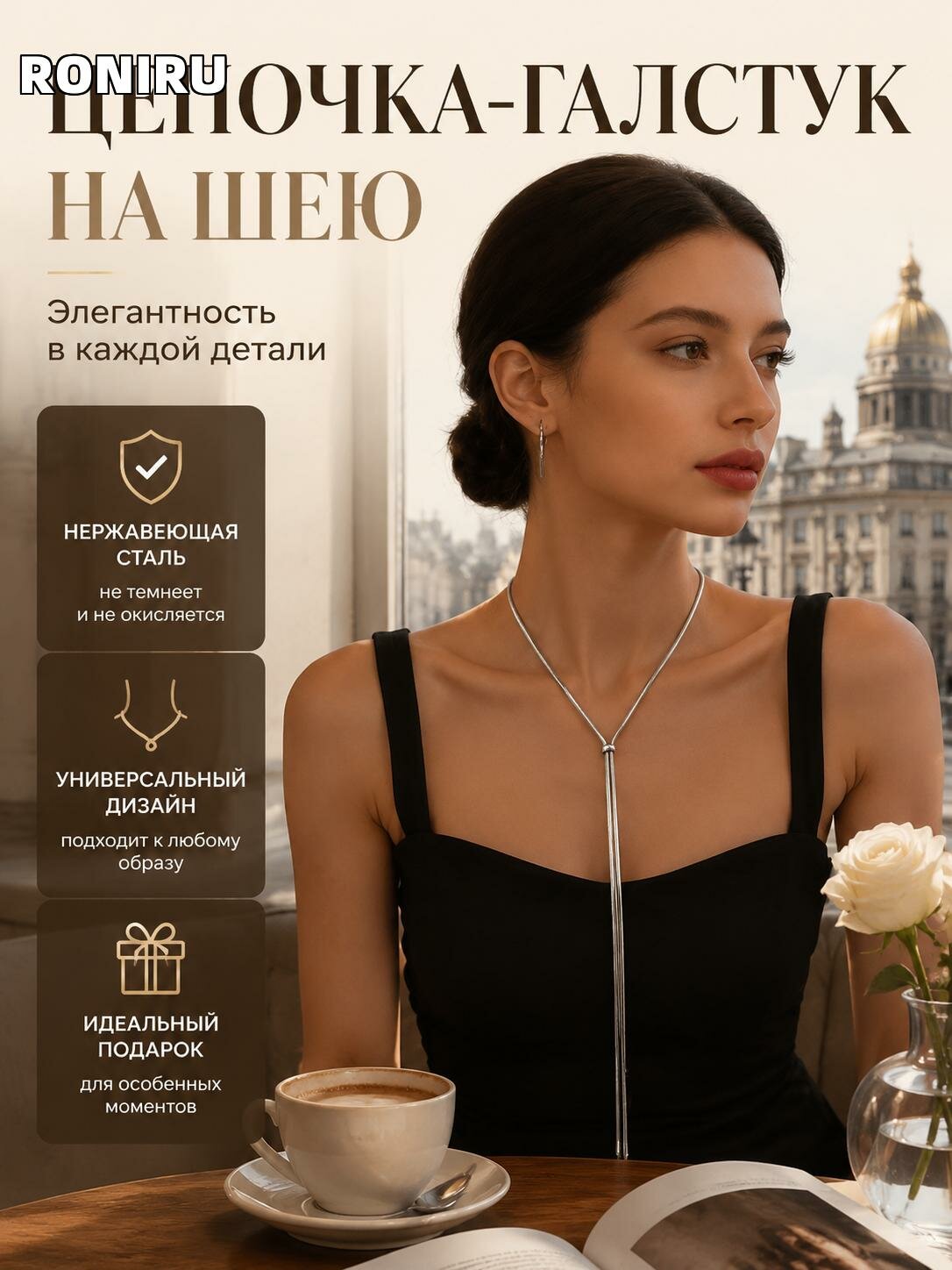 Галстук