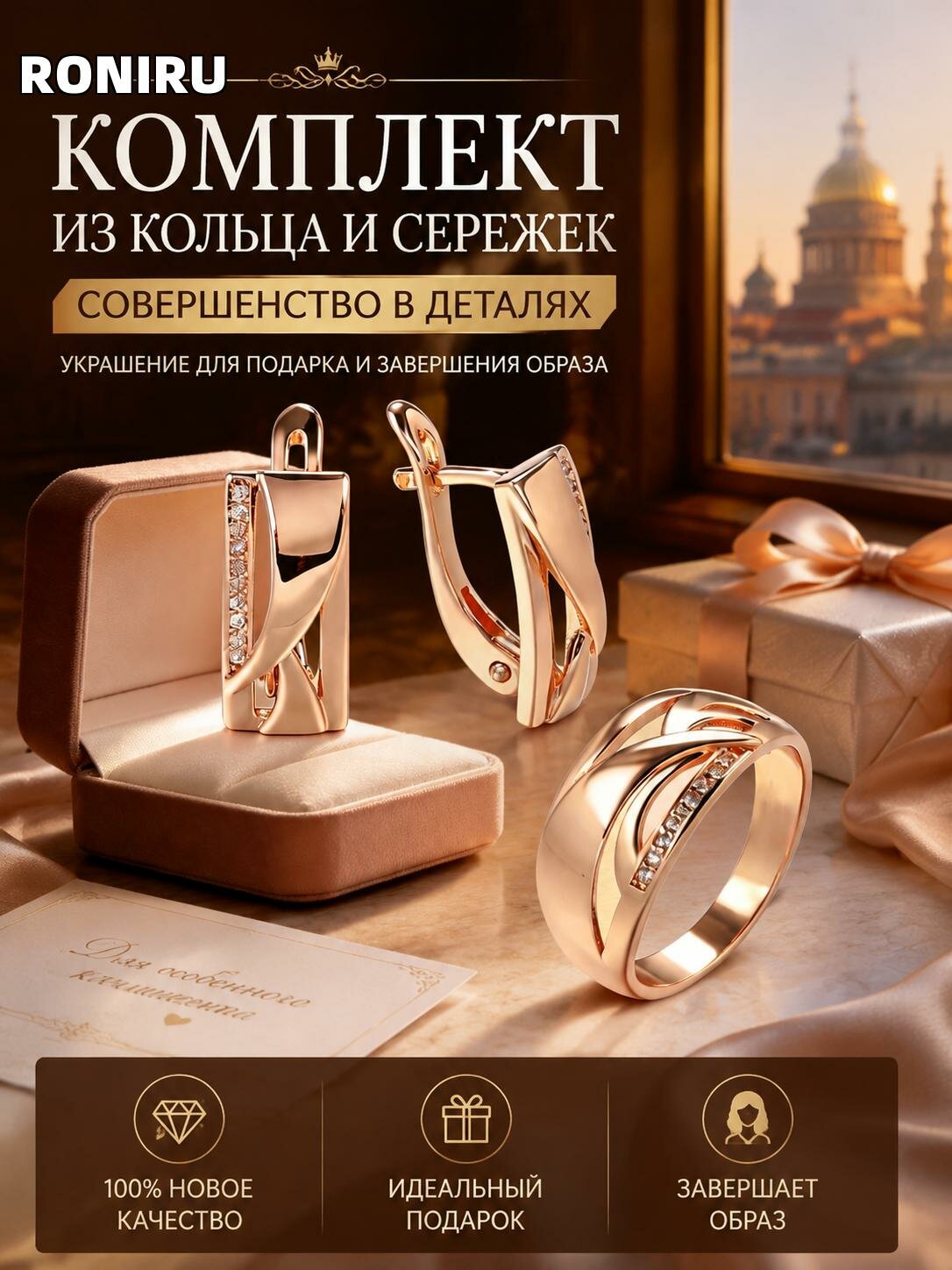 Комплект бижутерии