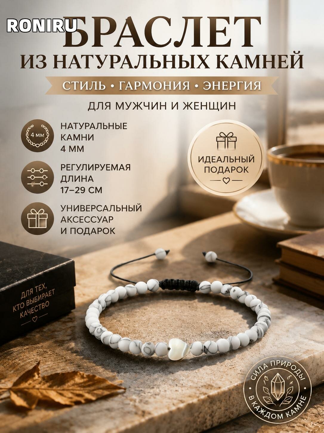 Браслет