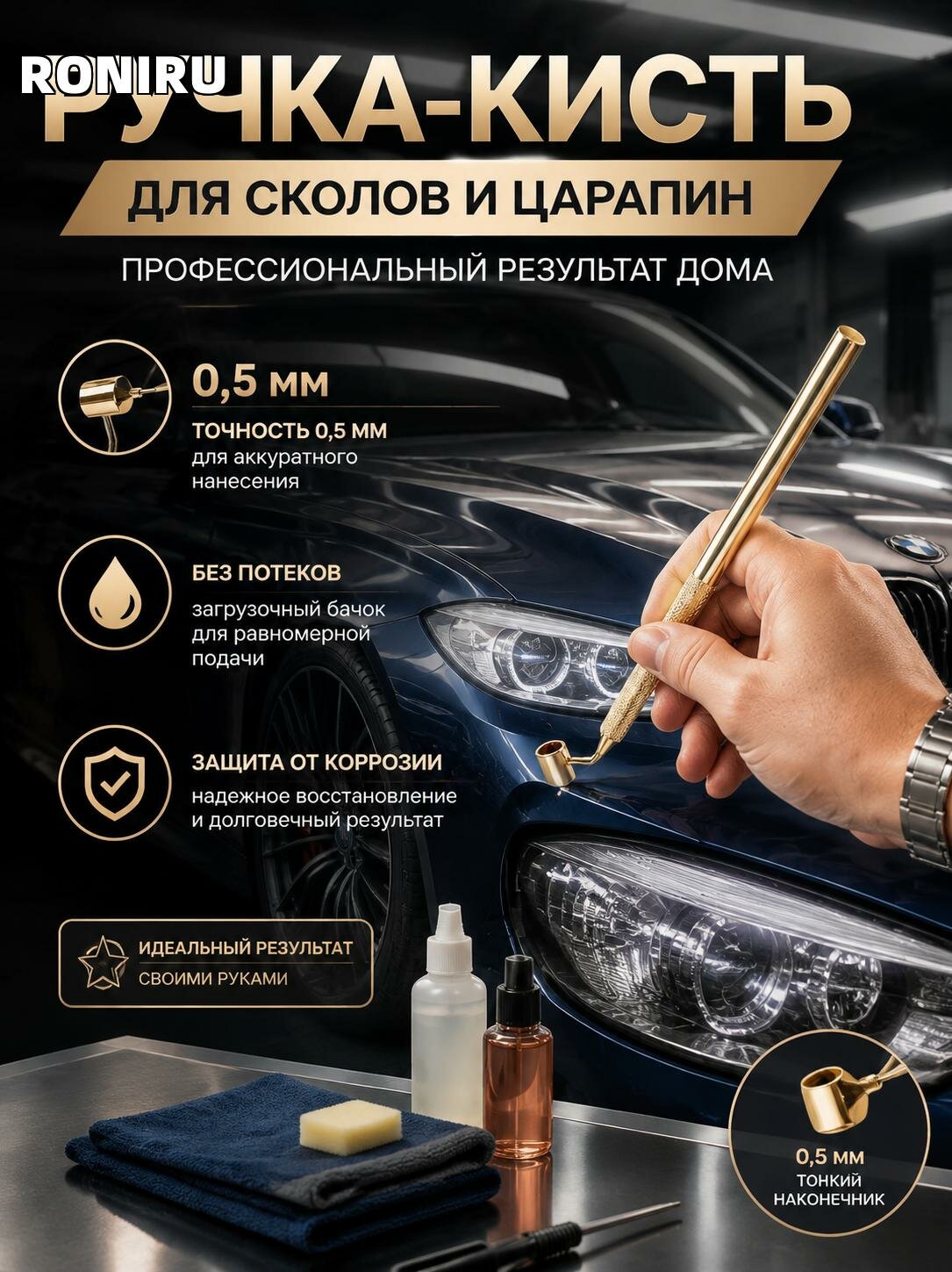 Ручка для подкраски сколов и царапин автомобиля, кисть для детейлинга 0.5 мм с загрузочным бачком для аккуратного заполнения без потеков