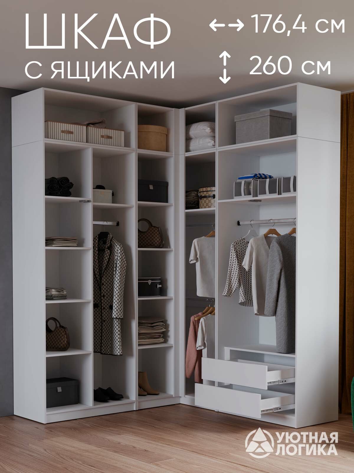 Шкаф распашной с антресолью и ручками для одежды уютная логика шестидверный угловой Дева 260*176,4*176,4 Белый