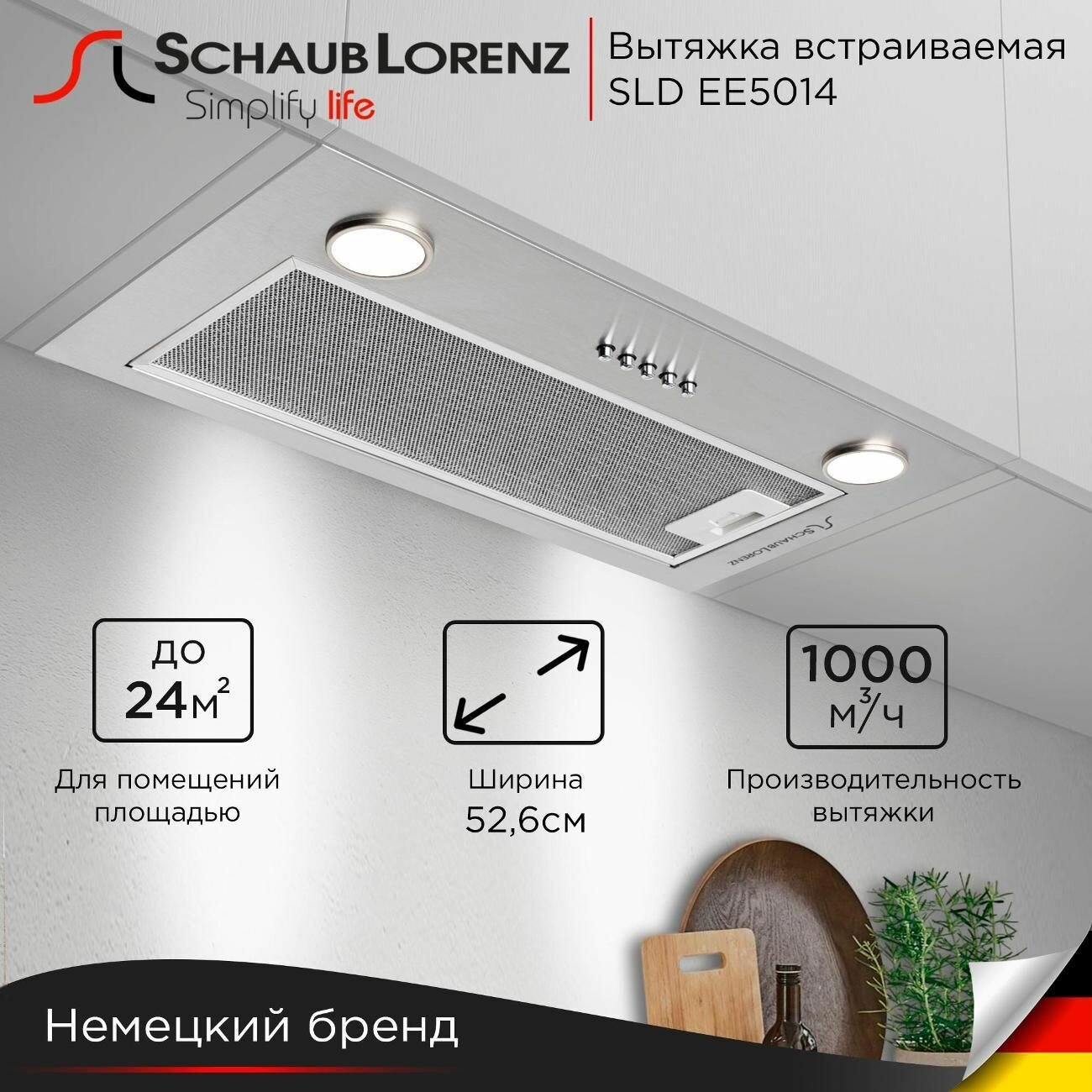 Вытяжка встраиваемая Schaub Lorenz SLD EE5014