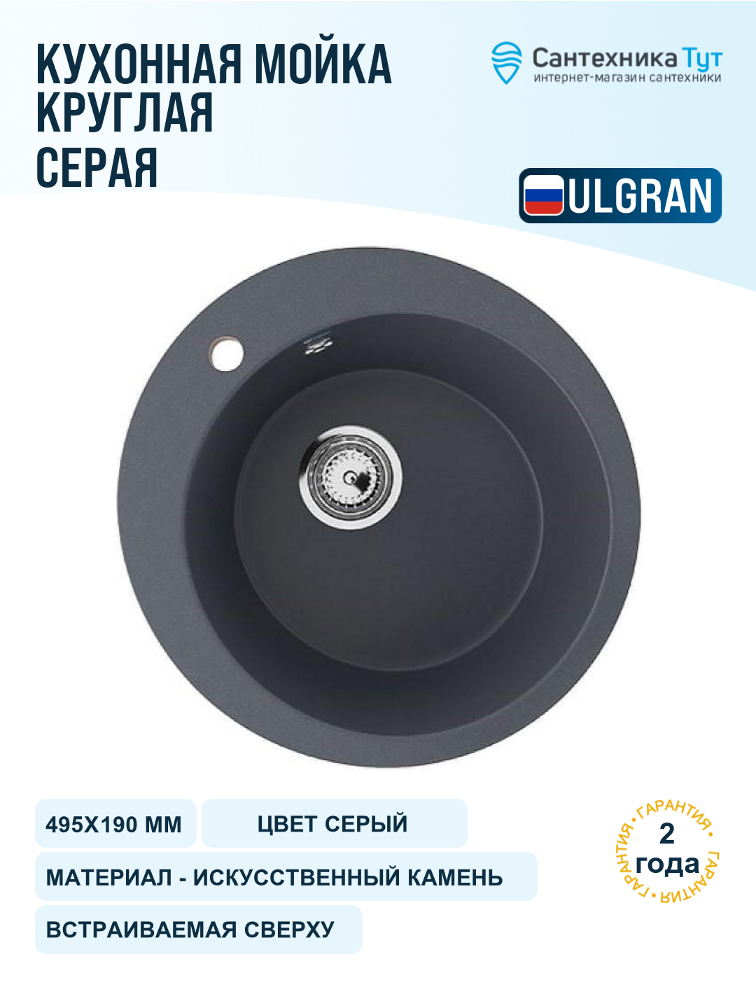 Мойка для кухни Ulgran Classic 49,5х49,5 U-405-343 антрацит, 1 чаша, искусственный мрамор