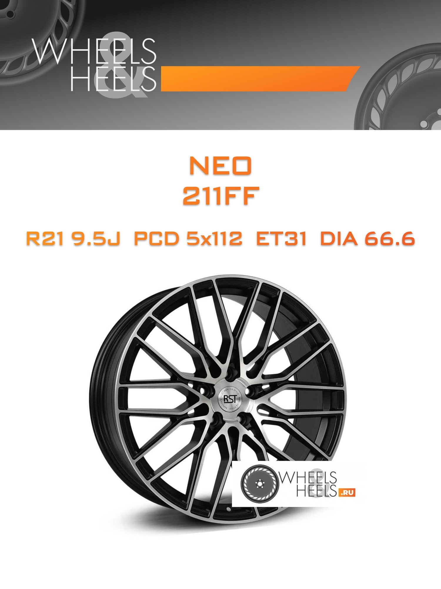 Диск автомобильный литой NEO 211FF 21x9.5 5x112 et31 dia66.6 Черный матовый с полированной лицевой поверхностью