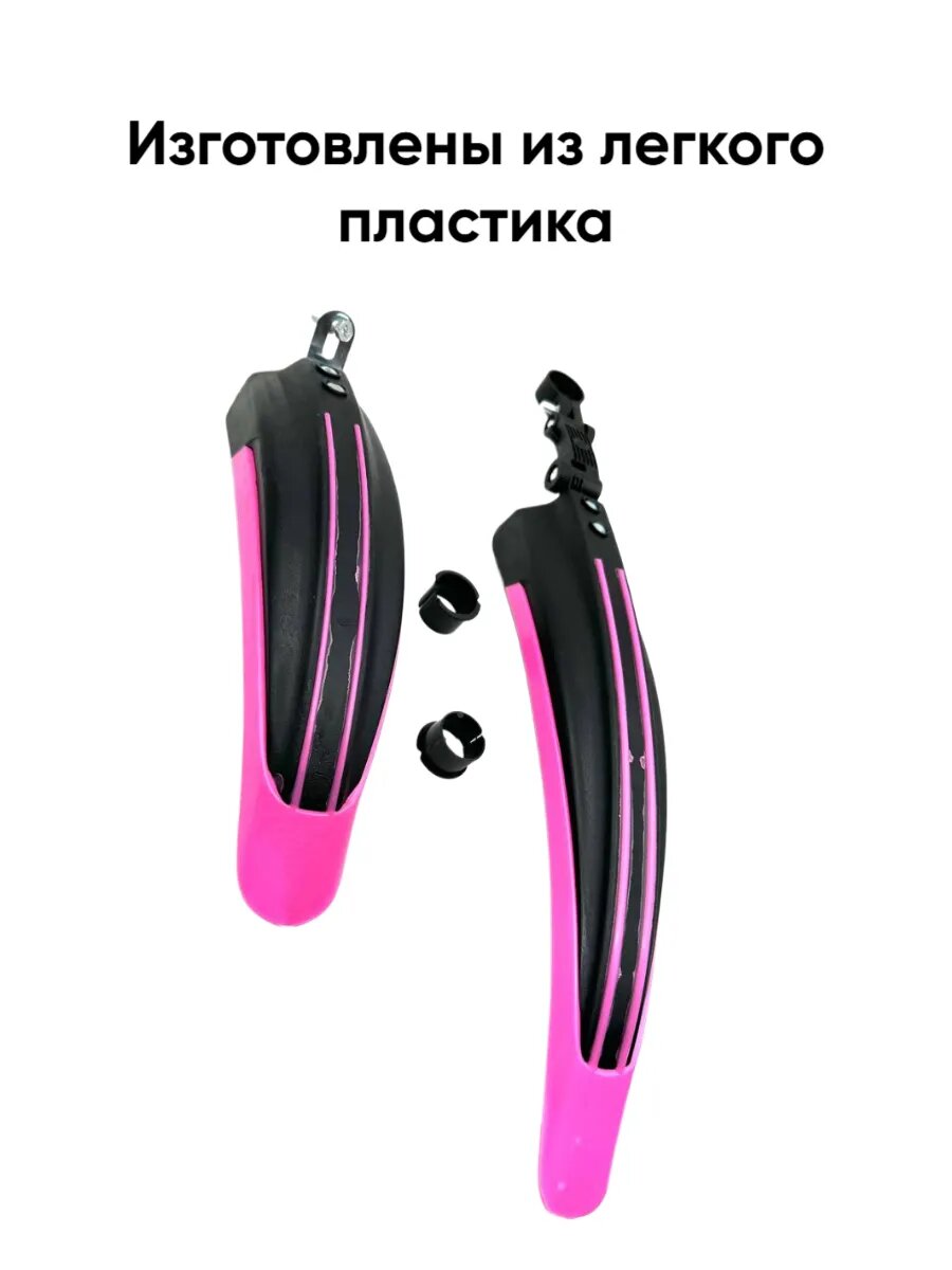 Крылья велосипеда — фото 1