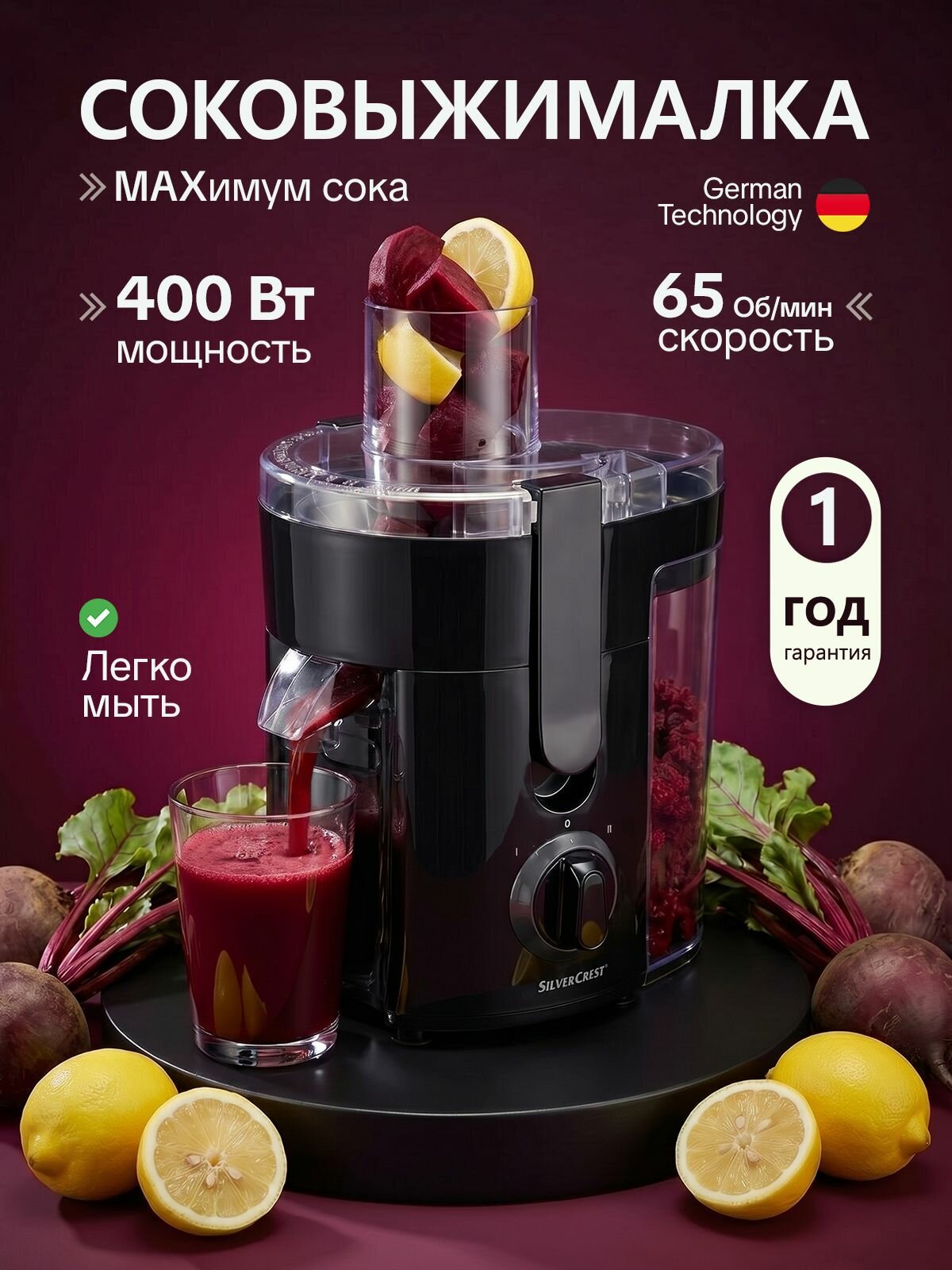 Соковыжималка электрическая центробежная Соковыжималка_Соковыжималка SilverCrest, черный черного цвета центробежного типа