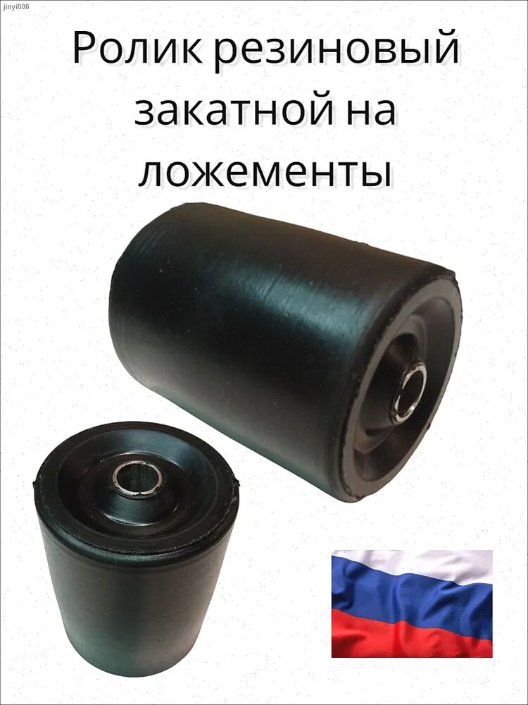 Запчасти для прицепа, 98 м, нагрузка до 0.2 т, 1 шт.