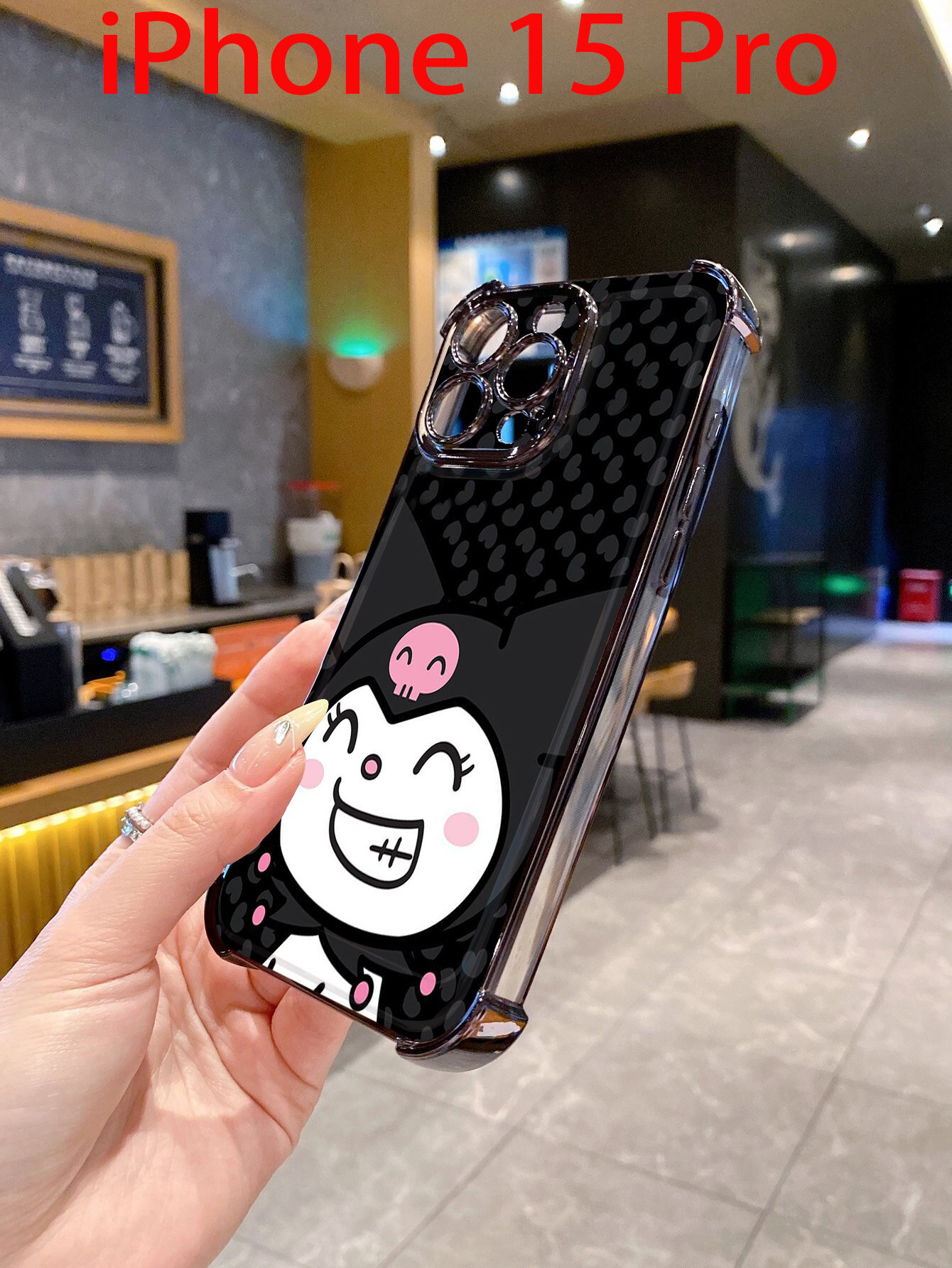 Мягкий чехол с покрытием для iPhone 15 Pro с милой улыбкой Куроми и Мелоди.