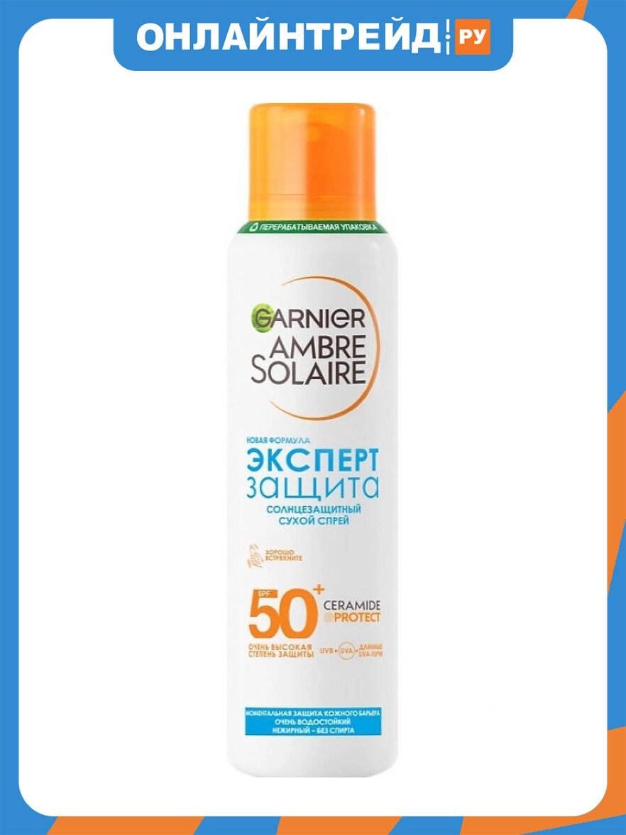 Солнцезащитный сухой спрей Garnier Ambre Solaire SPF50 Эксперт Защита, 150 мл