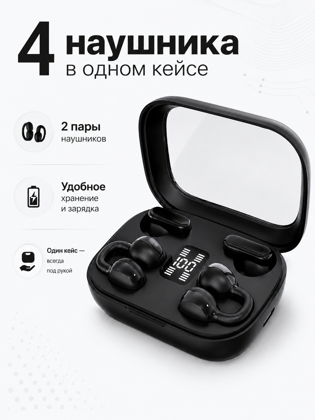 Беспроводные наушники TWS Q10, набор 4 в 1 Bluetooth 5.4, с зеркальным кейсом и микрофоном, черное