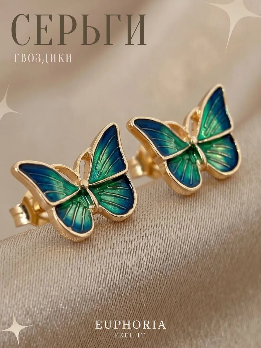 Серьги