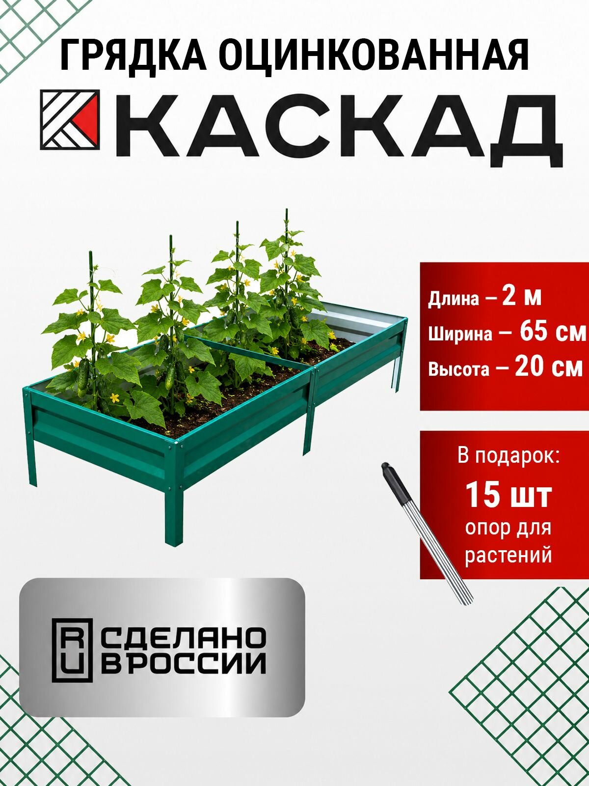 Грядка оцинкованная Каскад, 0,65 х 2 м для сада, огорода и дачи, зеленая