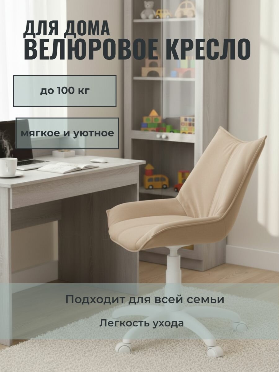 Компьютерное кресло мягкое, офисное, для дома