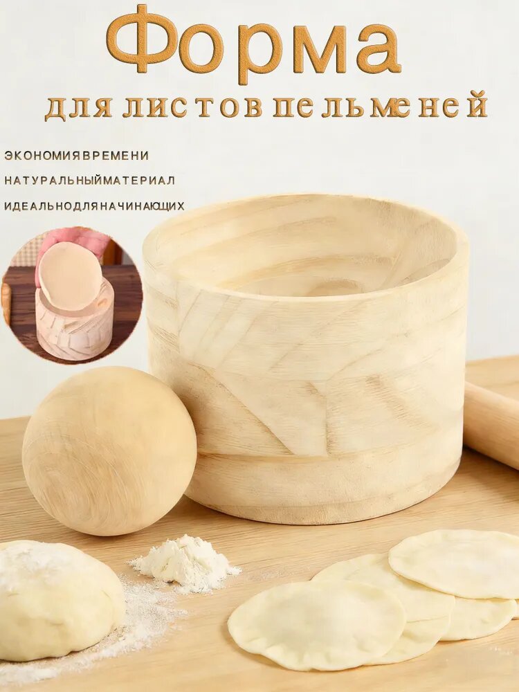Форма для пельменей 1 шт, длина 10.5 см