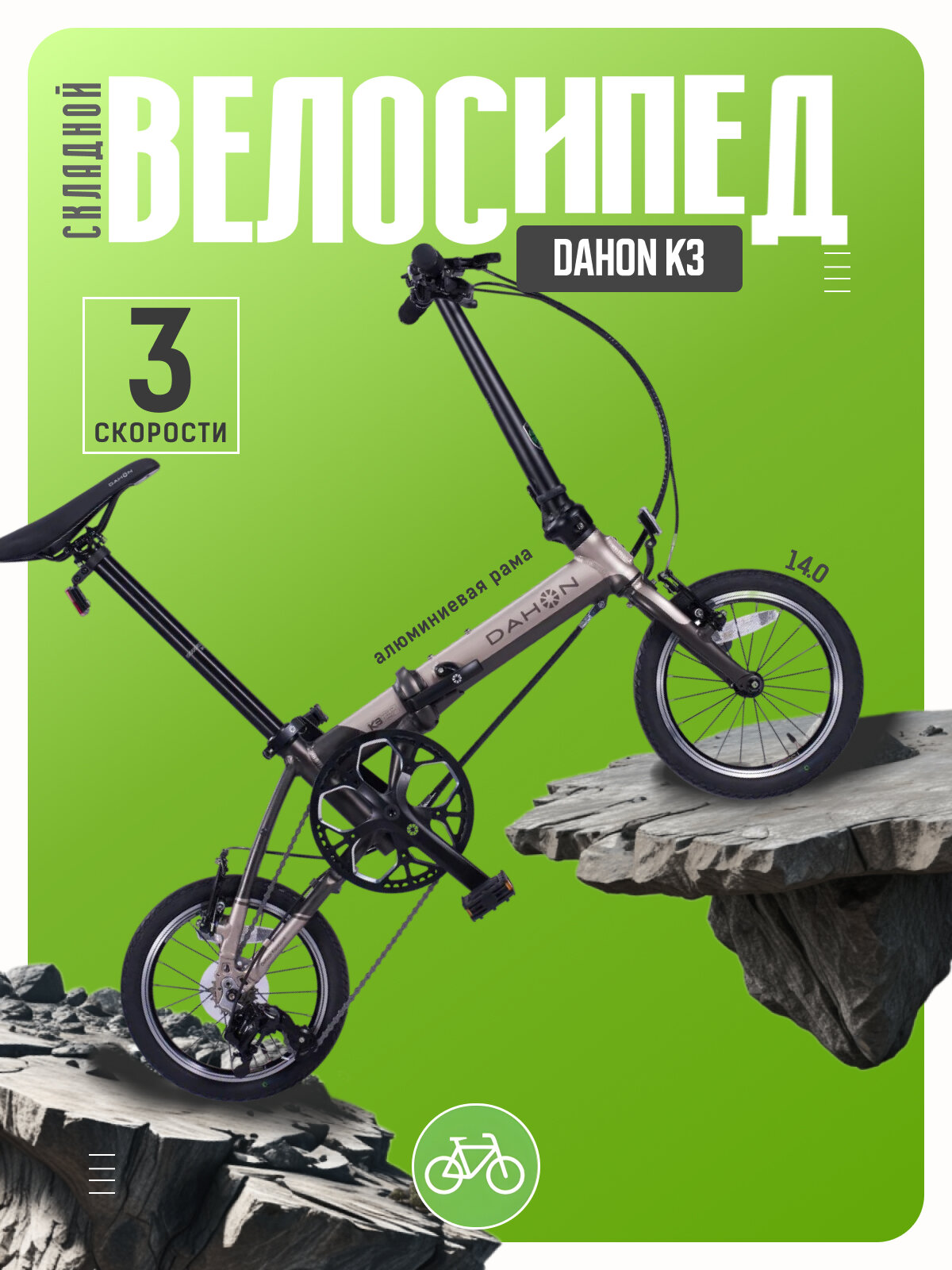 Складной велосипед Dahon K3, год 2025, цвет Серый