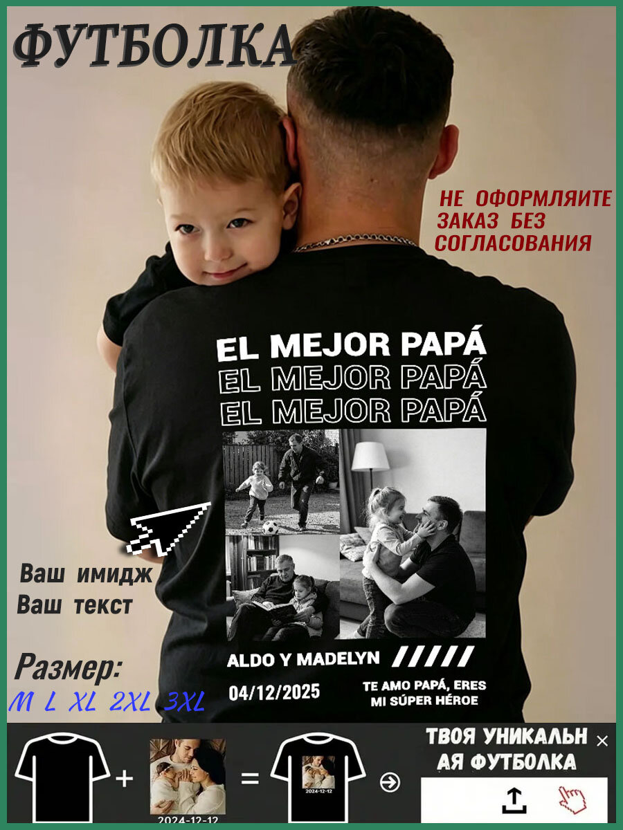 Футболка Футболка