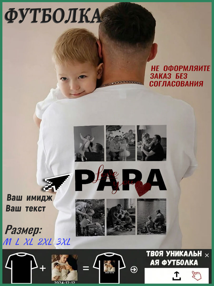 Футболка Футболка