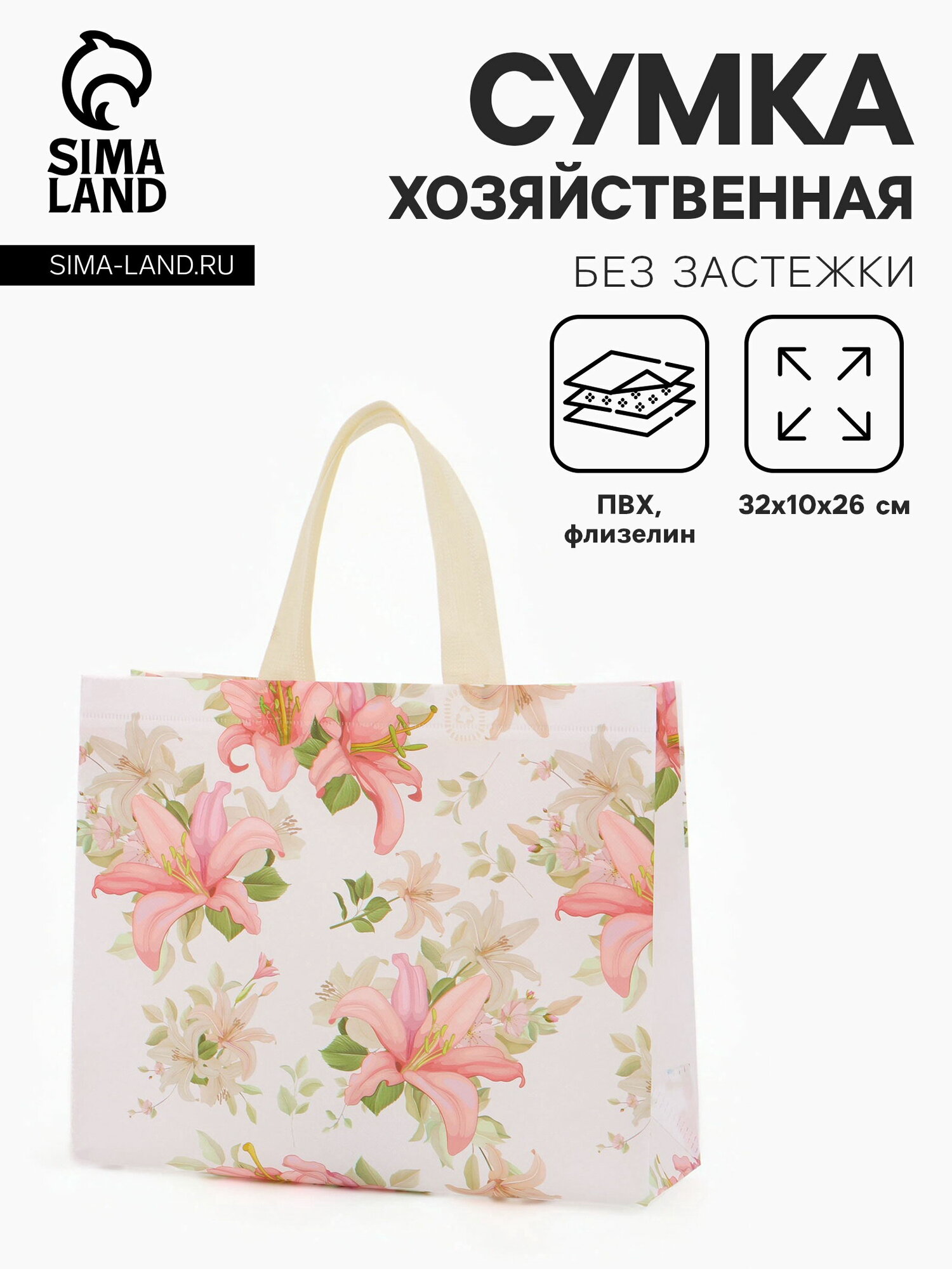 Сумка шоппер