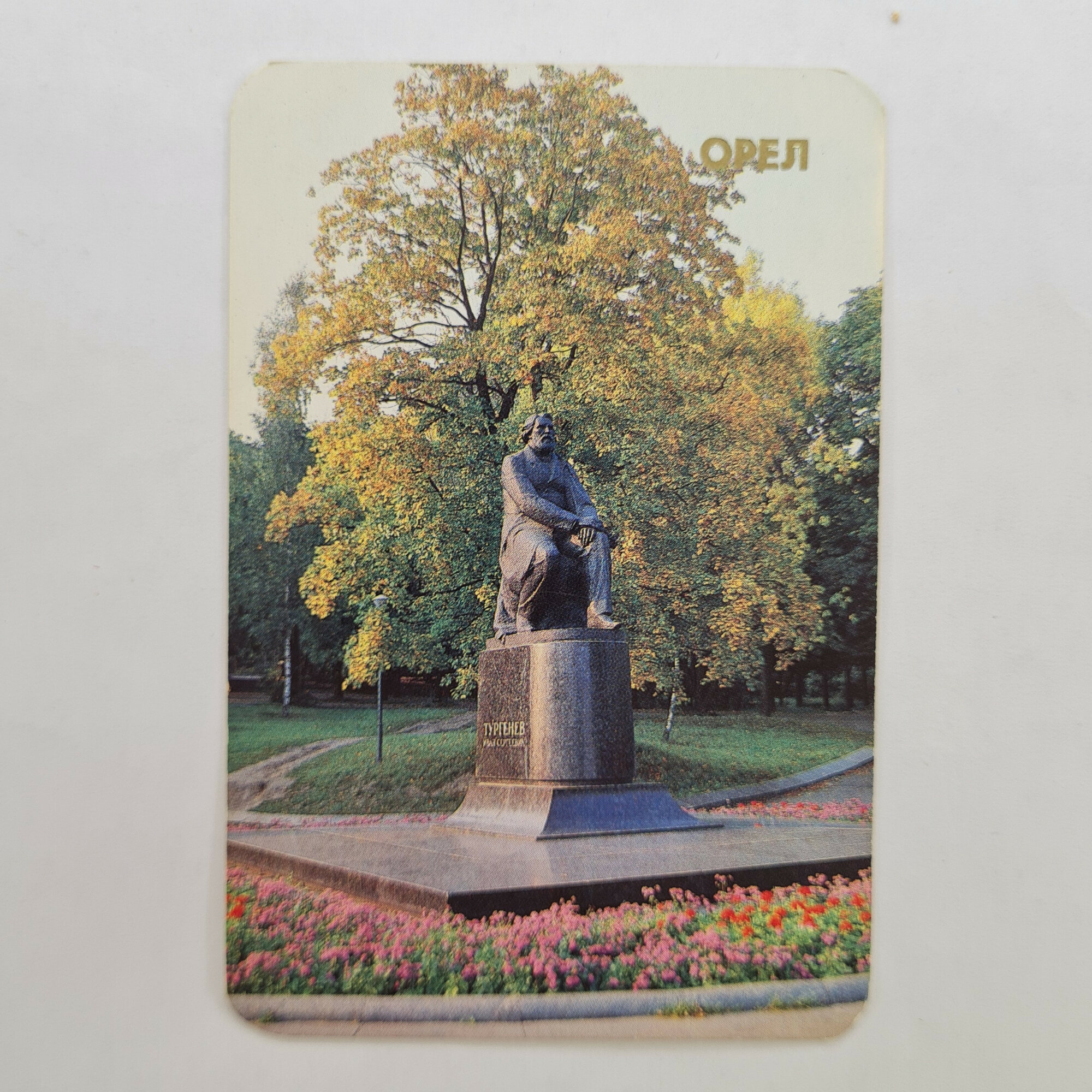 Карманный календарик СССР 1989. Орел, памятник Тургеневу, писатель. Советский календарь