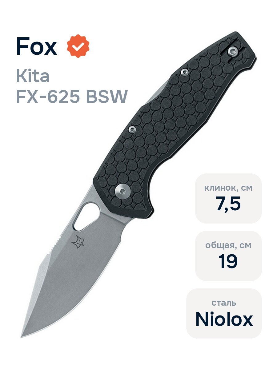 Нож Fox FX-625 BSW Kita