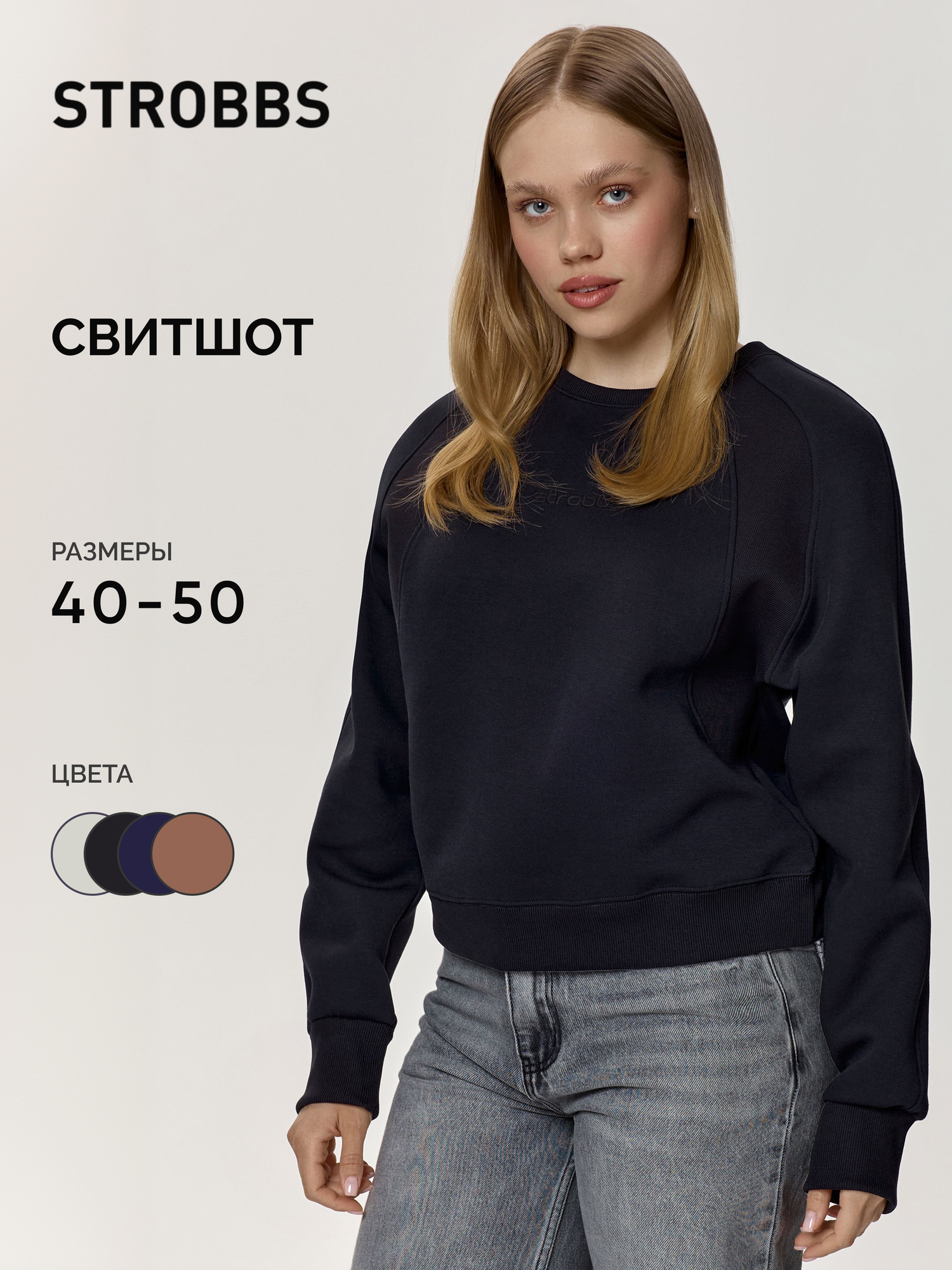 Свитшот