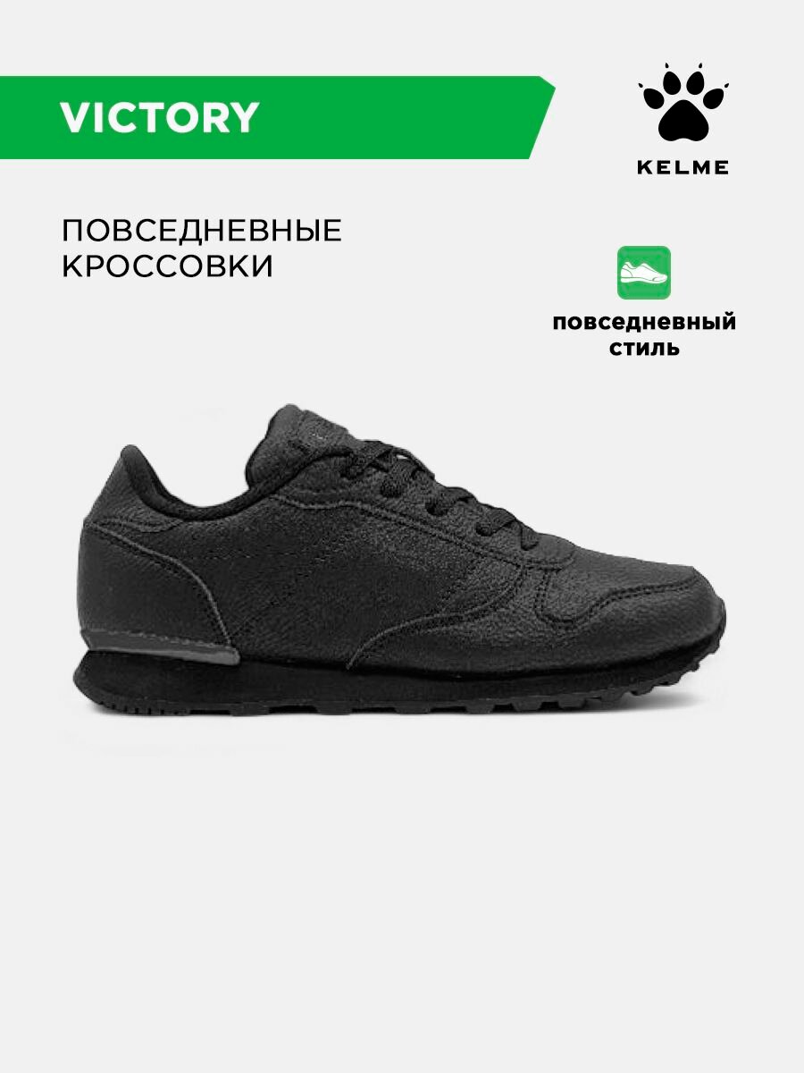 Кроссовки