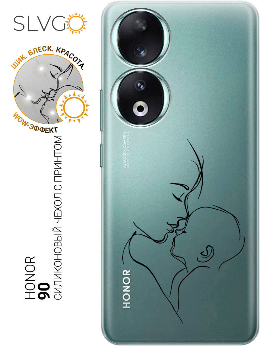 Силиконовый чехол на Honor 90 с принтом Когда слова не нужны, trn