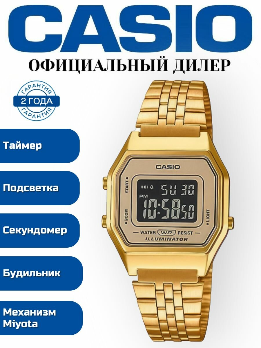 Часы женские наручные кварцевые CASIO LA680WGA-9B, часы касио, подсветка, секундомер, будильник, SPLIT-хронограф, календарь, стальной браслет