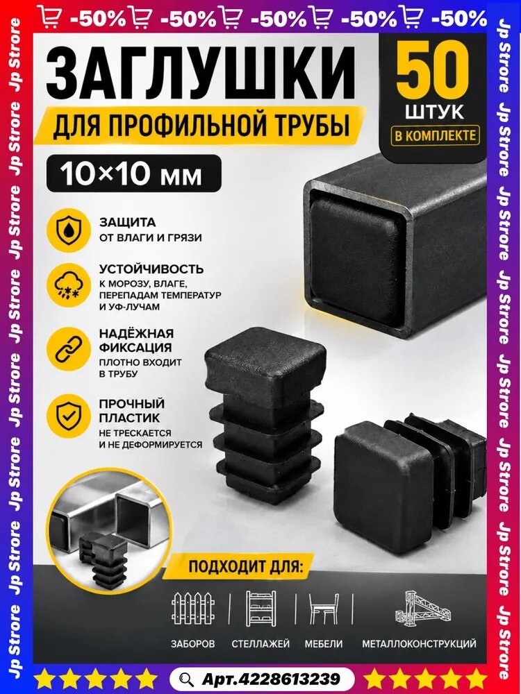Заглушка декоративная ,1см